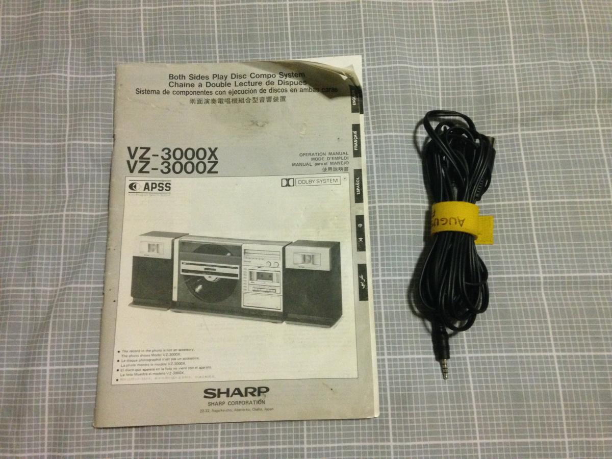 FS: Sharp VZ-3000 Both Sides Vertical Record Player Ghetto Blaster ...