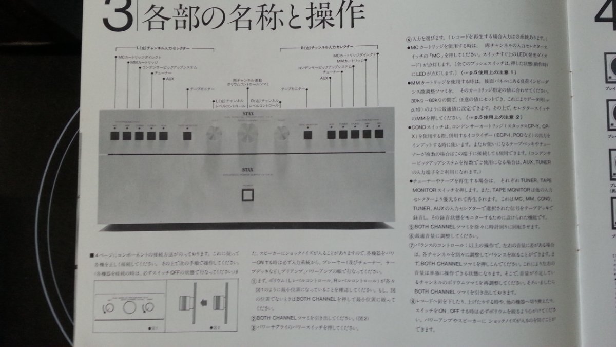 My new Stax Preamp. - Stereo Amplifiers & Pre-Amps - StereoNET