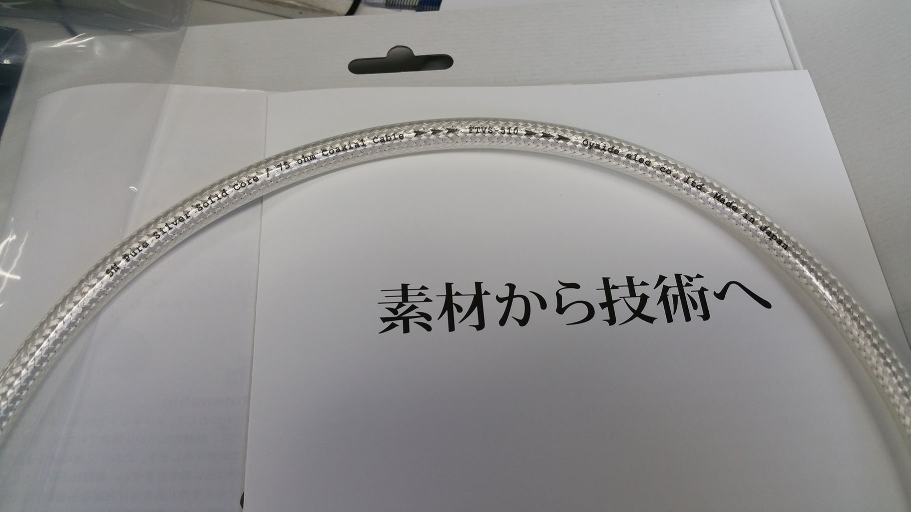 SOLD: FS: Oyaide DR-510 5N Pure Silver Solid Core 75ohm Digital Cable 0 ...