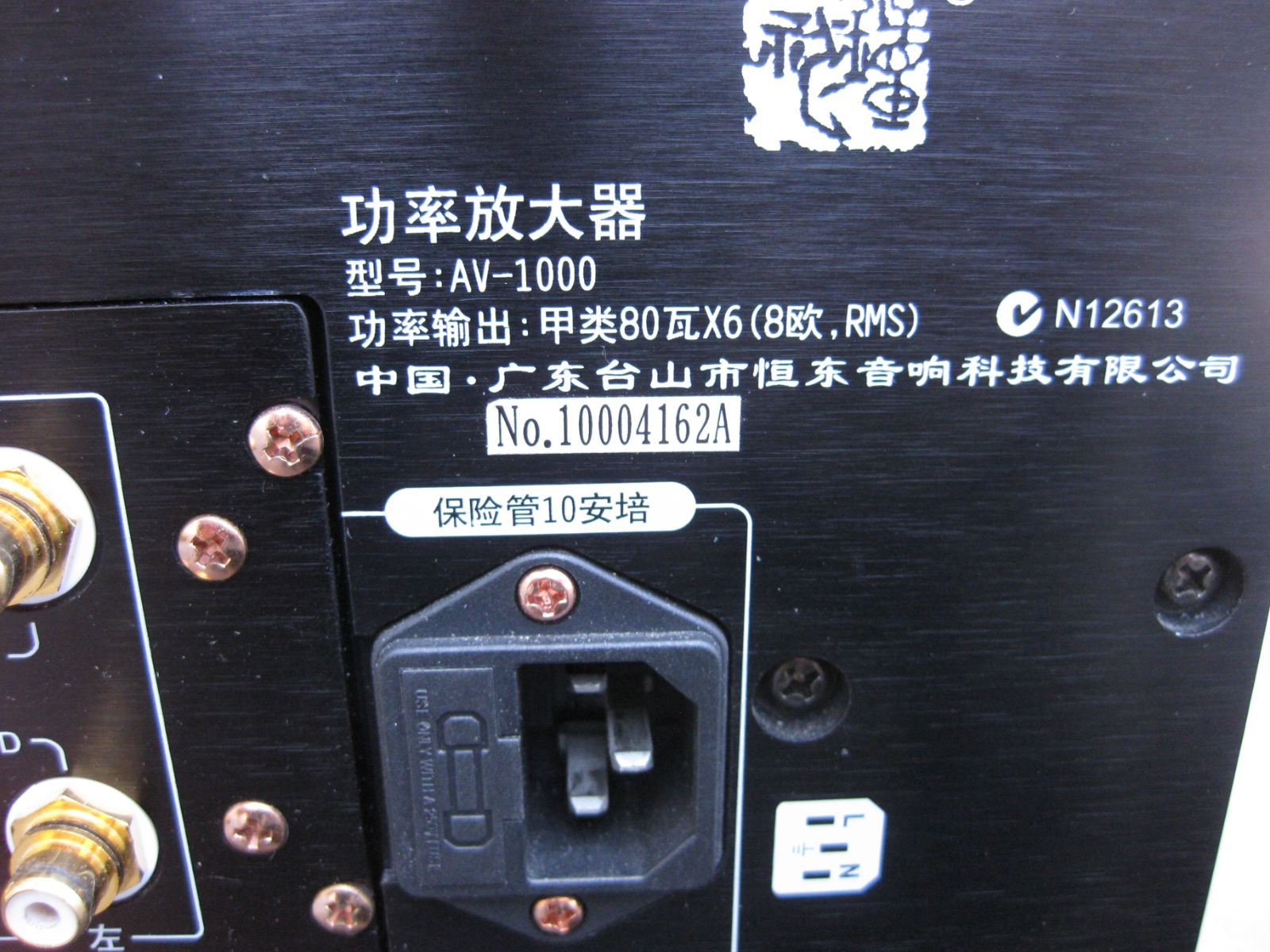 FS: JUNGSON AV-1000A Class A Digital Amplifier - Stereo, Home Cinema ...