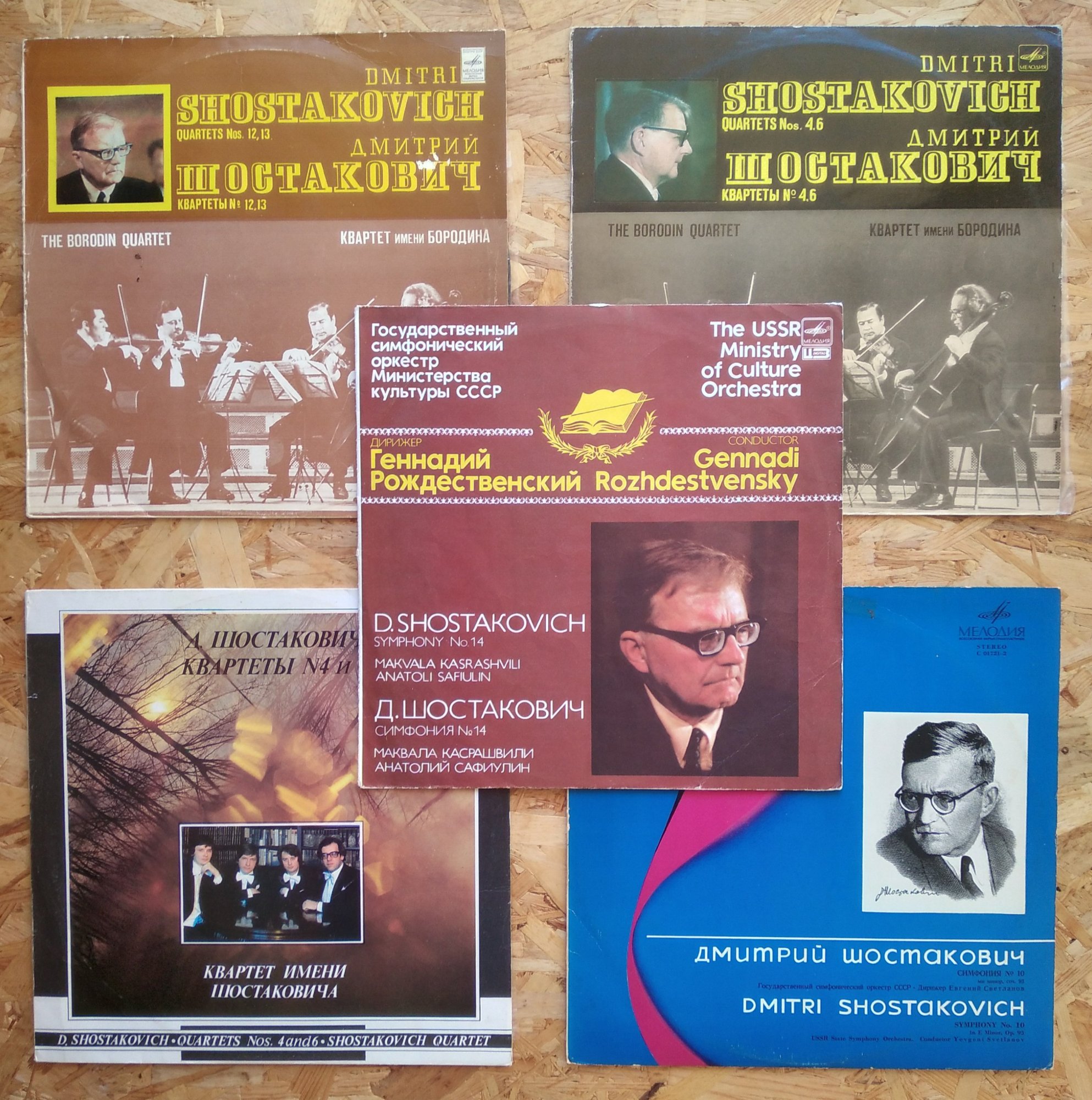 5 Shostakovich Classical LPs on Russian Melodiya label - Vinyl, CD, and ...