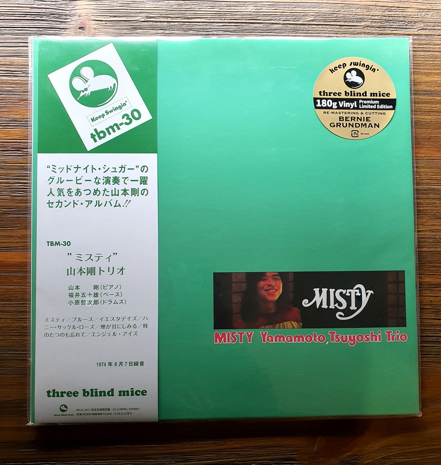 Tsuyoshi Yamamoto /TBM - Misty Vinyl Record (LP) |﻿ Vinyl Records